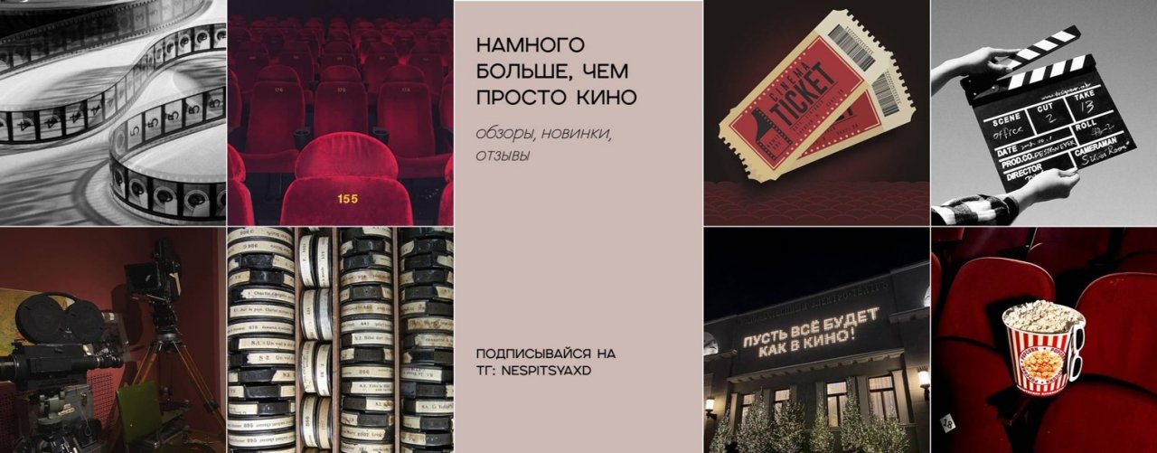 nespitsya - неспится | фильмы, обзоры и викторины