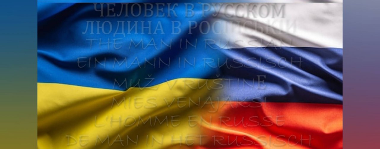 ЧЕЛОВЕК В РУССКОМ_HE MAN IN RUSSIAN