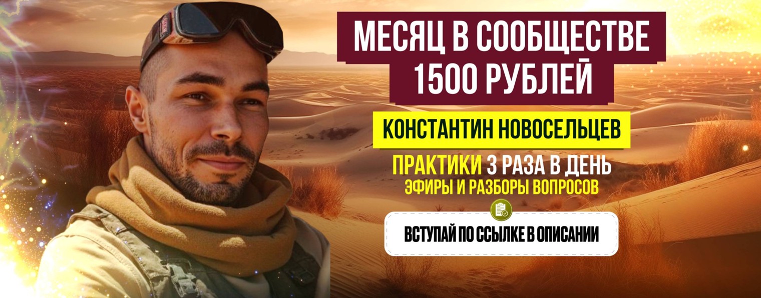 Я | В | ЕСТЬ - Первый шаг к СЕБЕ!