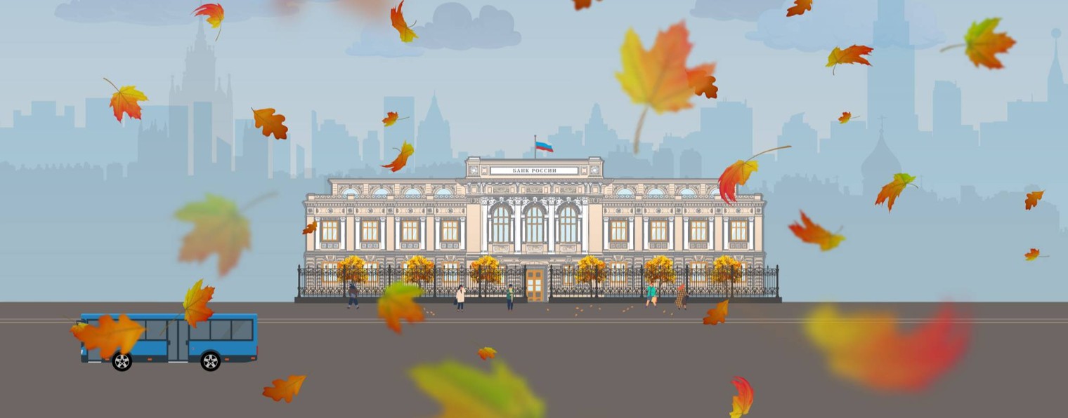 Банк России