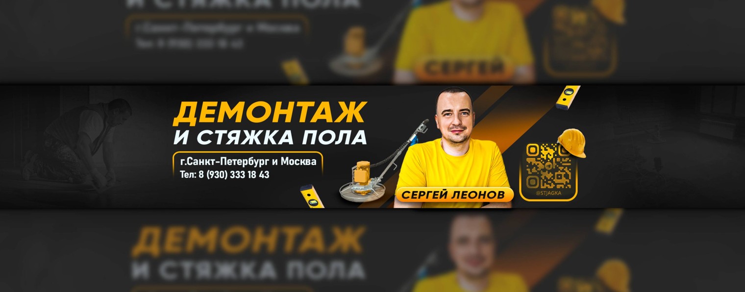 Сергей Леонов