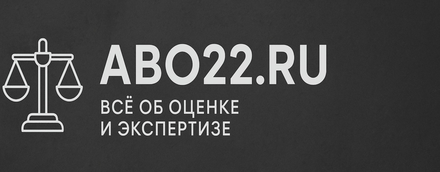 ABO22 - Все об оценке и экспертизе