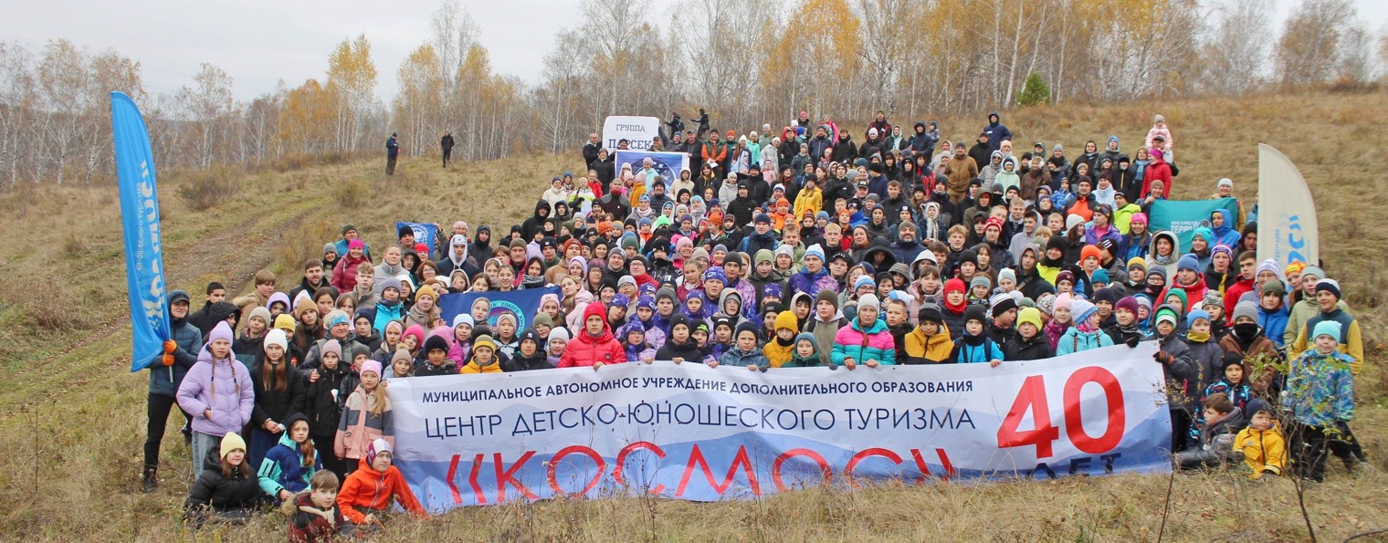 ЦДЮТур Космос Челябинск