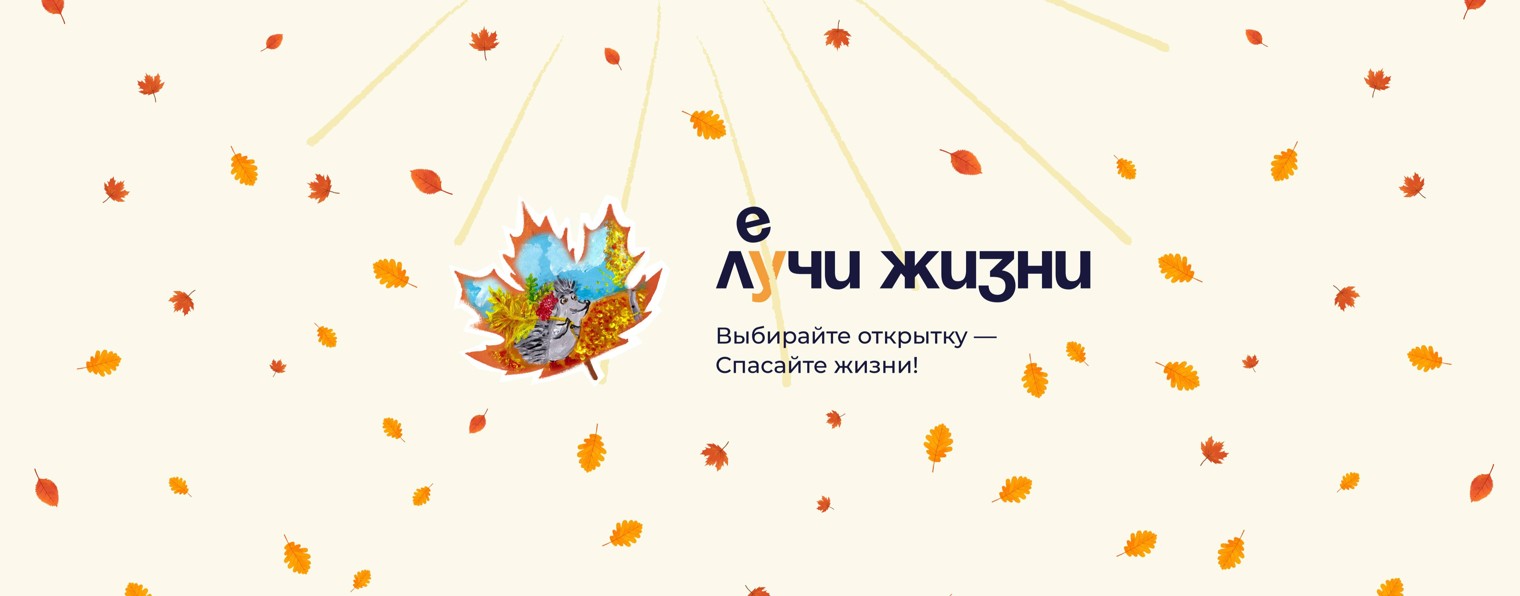 Алёша Фонд