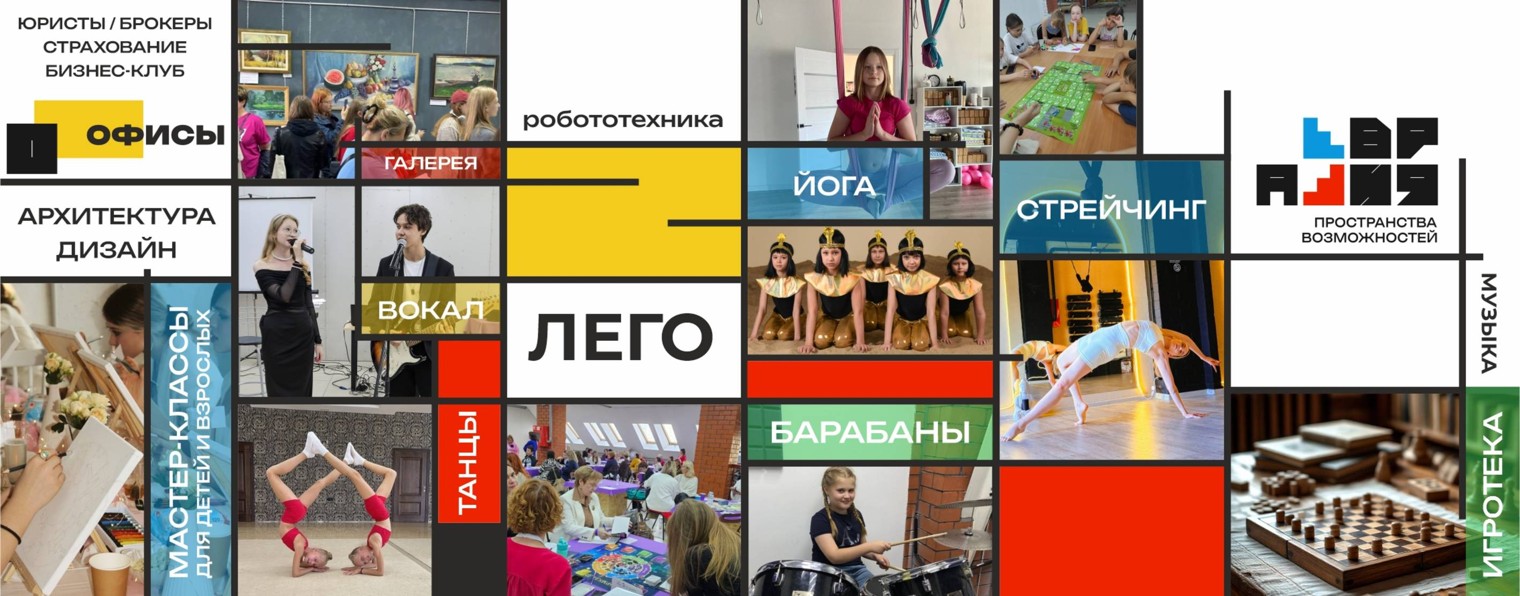 ЕВРАЗИЯ | Центр Креативных Индустрий