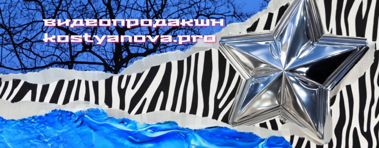 режиссёр Ольга Костянова