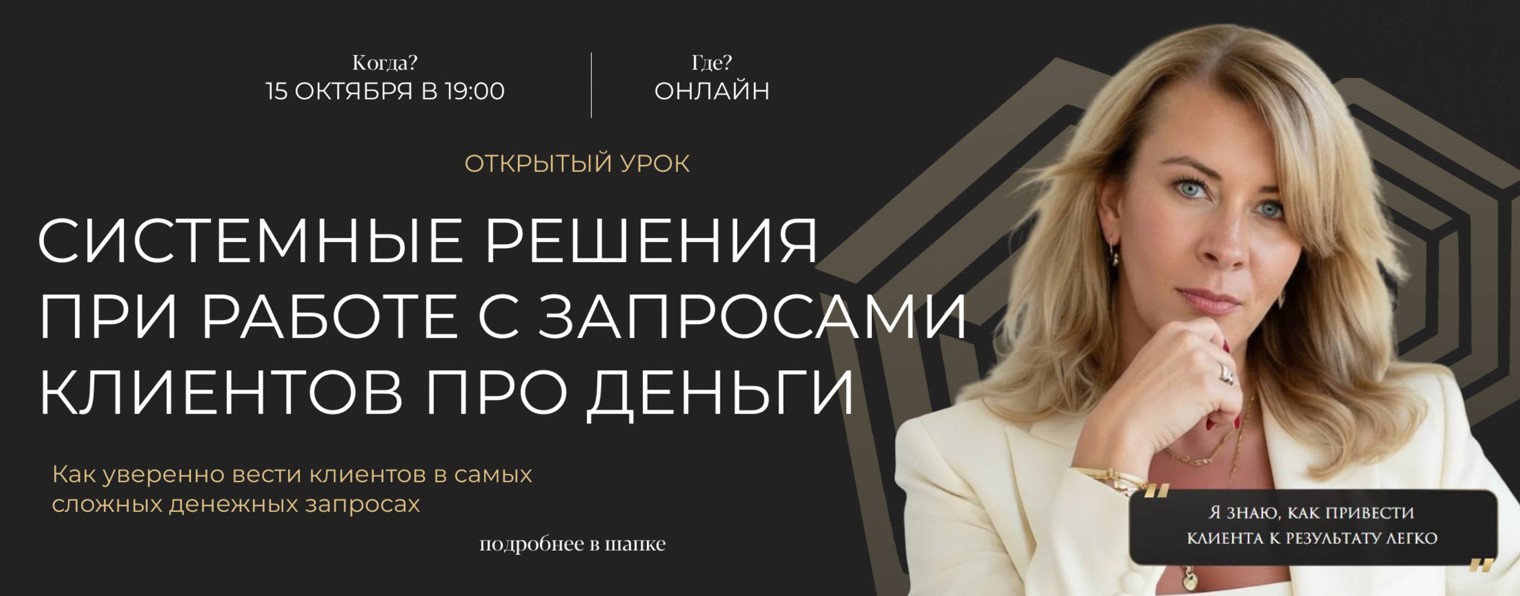 Академия Системных Решений