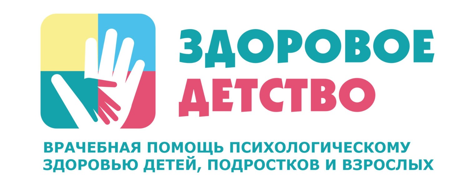 Здоровое детство