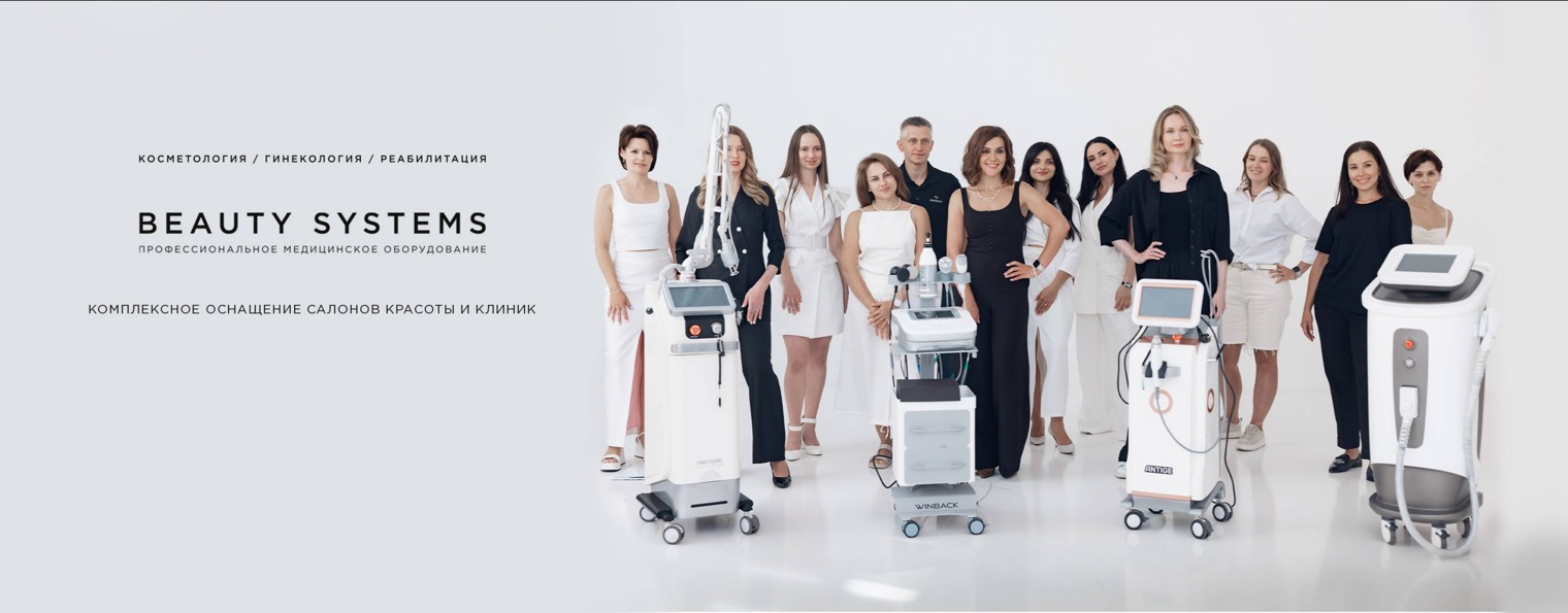 Beauty Systems
