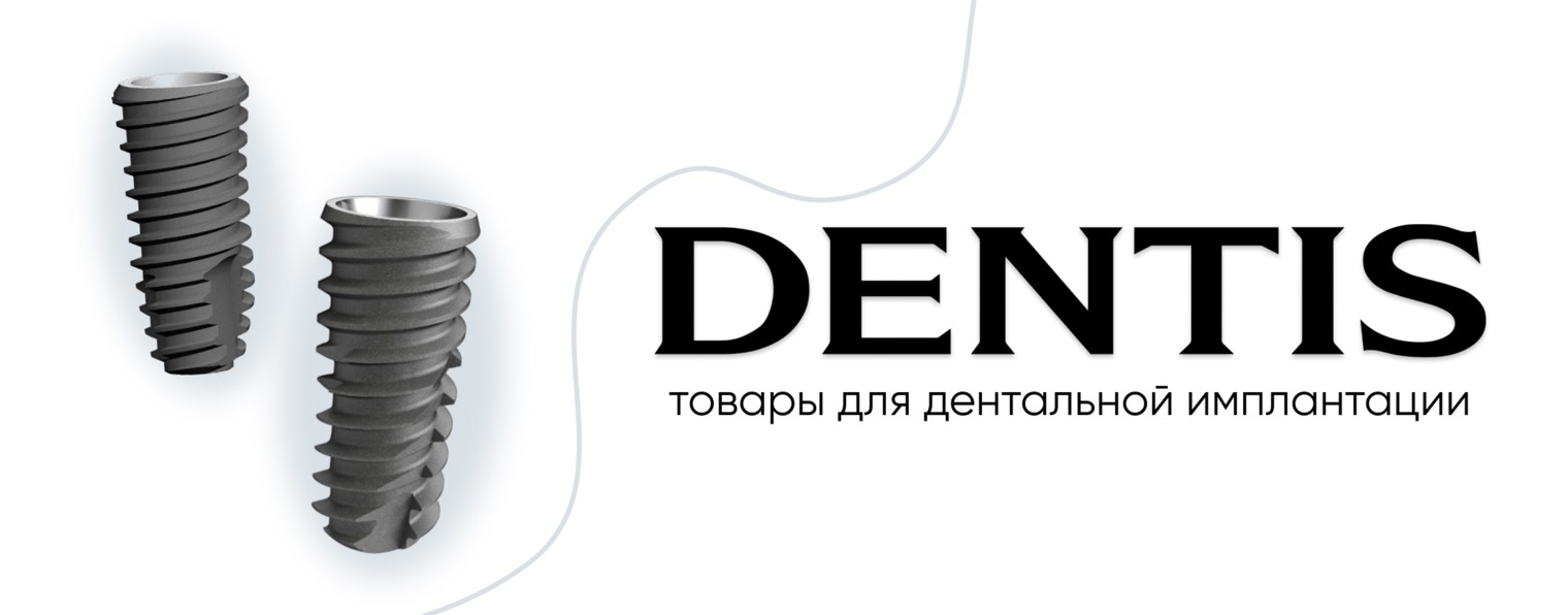 DENTIS RUSSIA