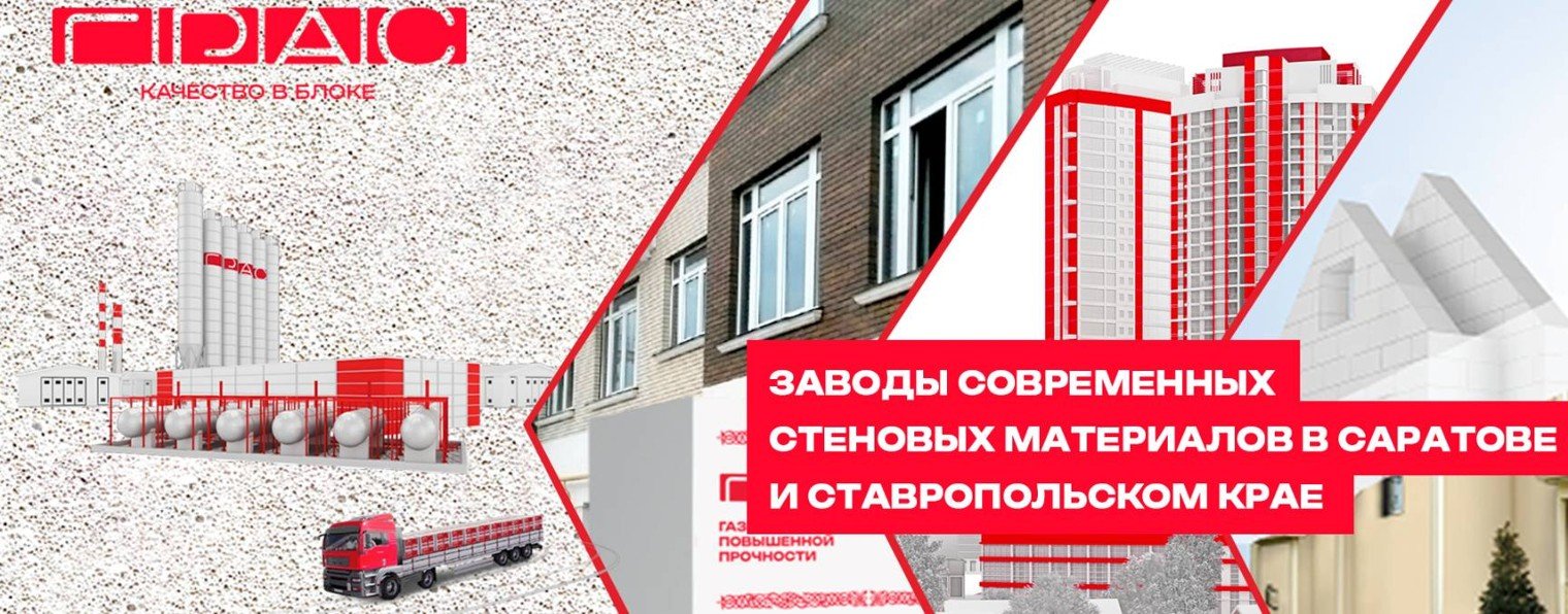 ДСК ГРАС™