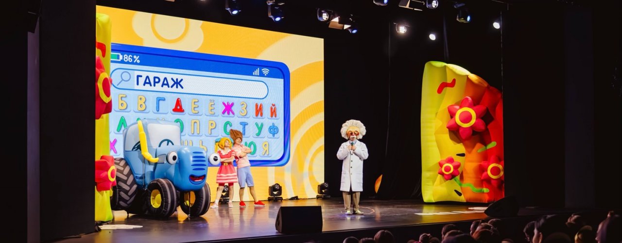 ШОУ СИНИЙ ТРАКТОР