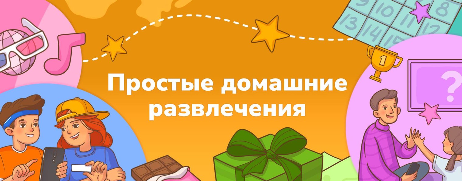 Квестикс