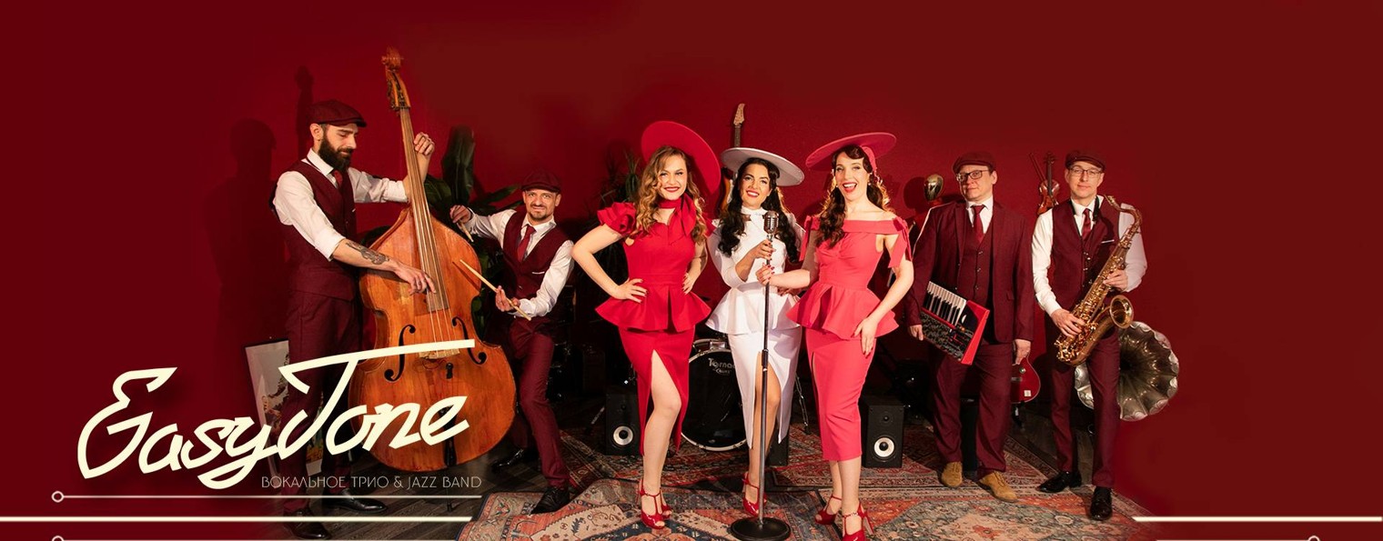 Вокальное шоу Trio EasyTone