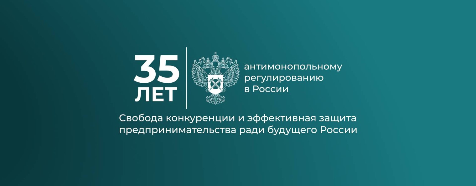 Санкт-Петербургское УФАС России