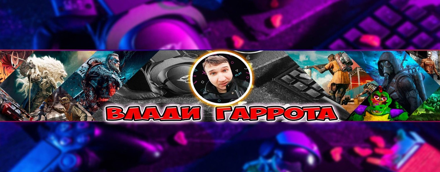 Влади Гаррота