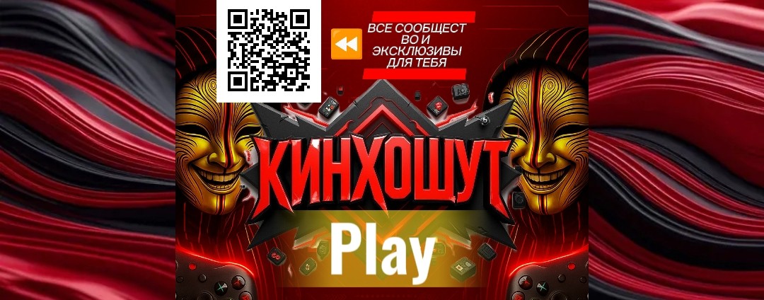 Кинхошут ➤ Play 🎮