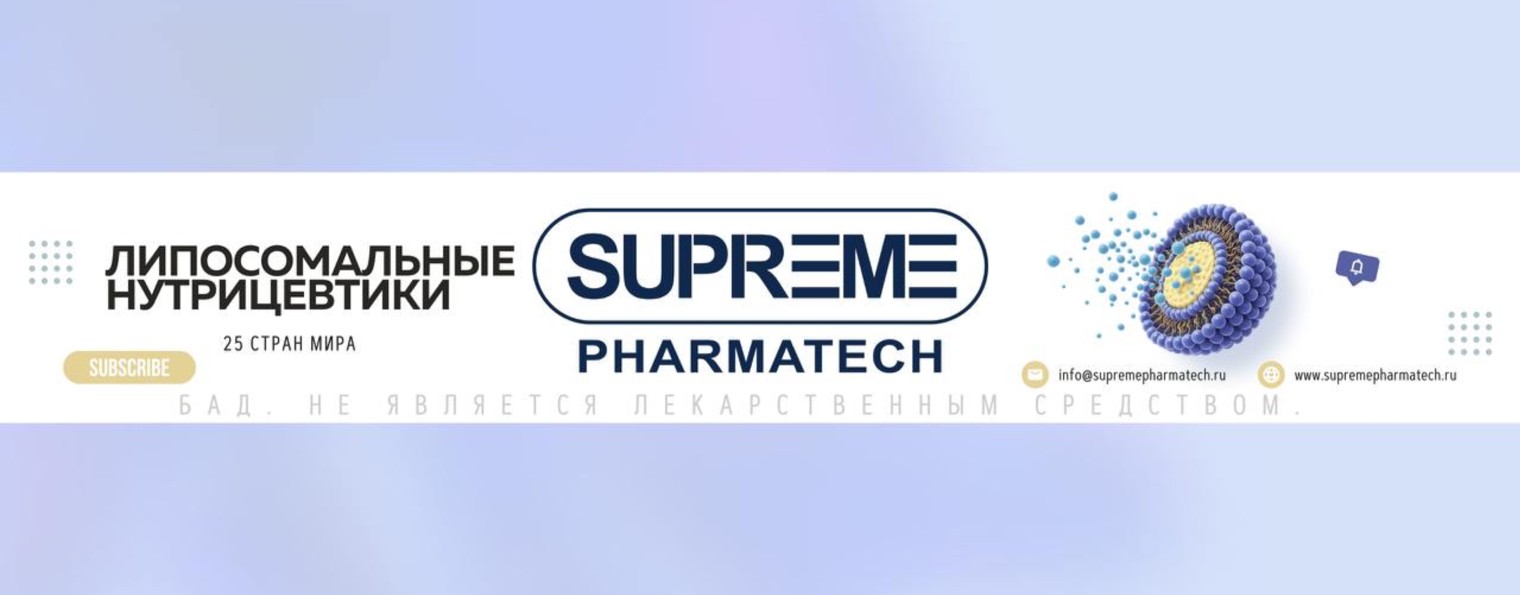 СУПРИМ ФАРМАТЕК