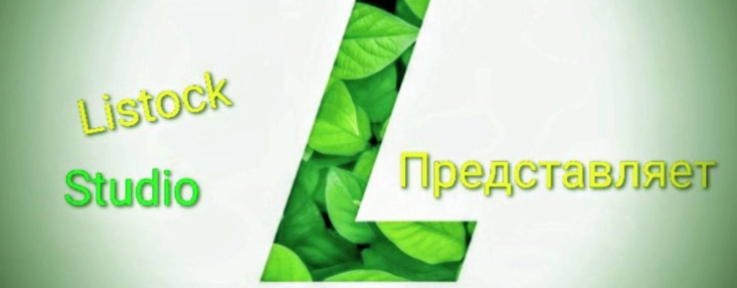 Listock