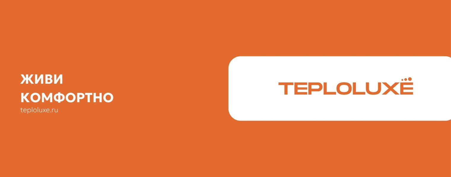 TEPLOLUXE