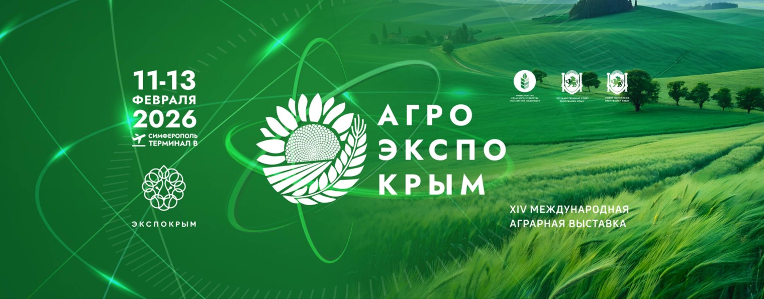 ЭКСПОКРЫМ