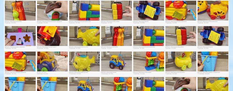 Игрушки детям
