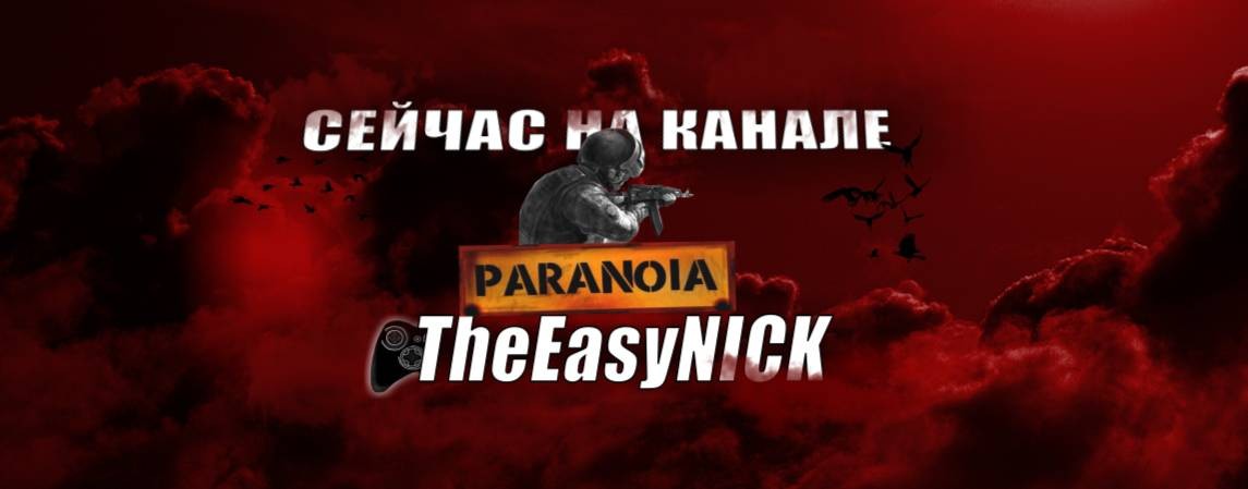 TheEasyNick