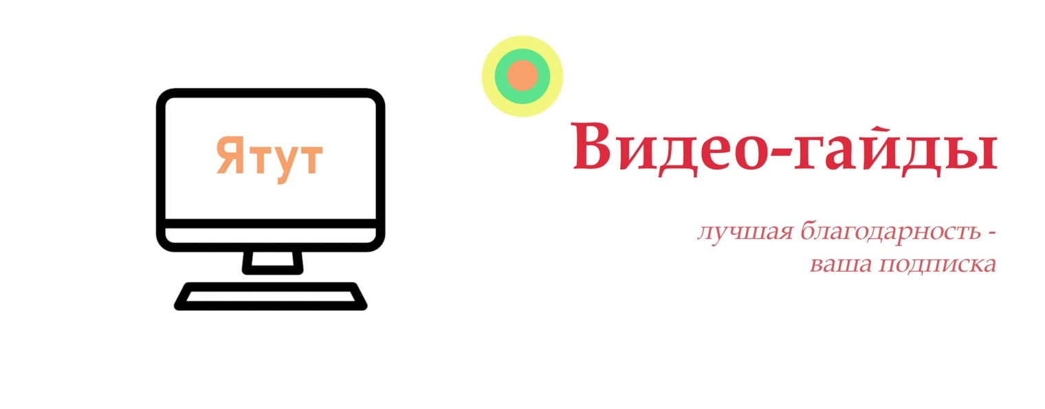 Обучение для детей и взрослых