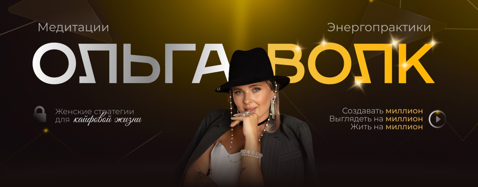 Богатей Люби Улыбайся! Медитации