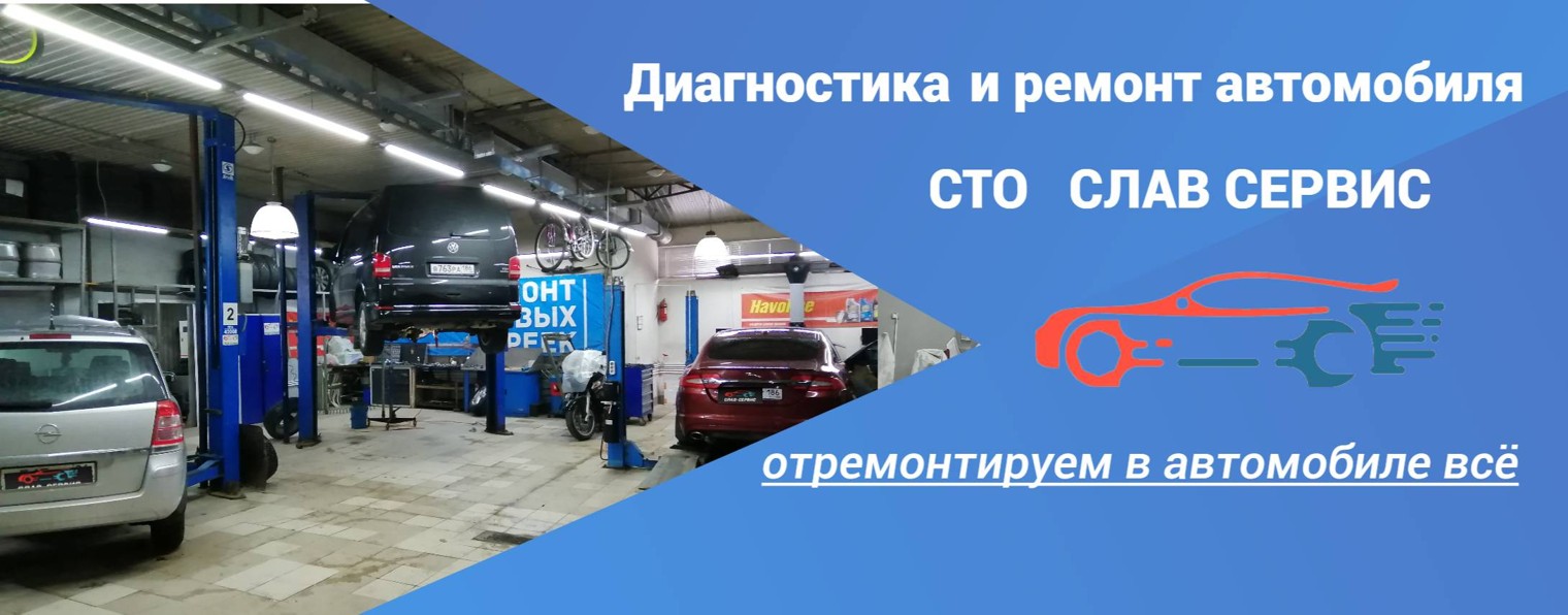 SlavService - СТО в Ханты-Мансийске