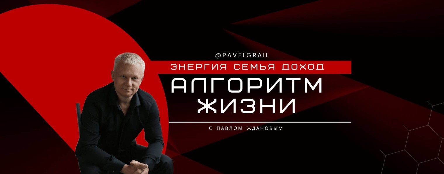 Алгоритм Жизни