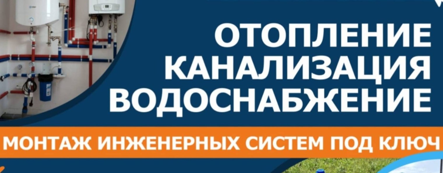 Источник-монтаж