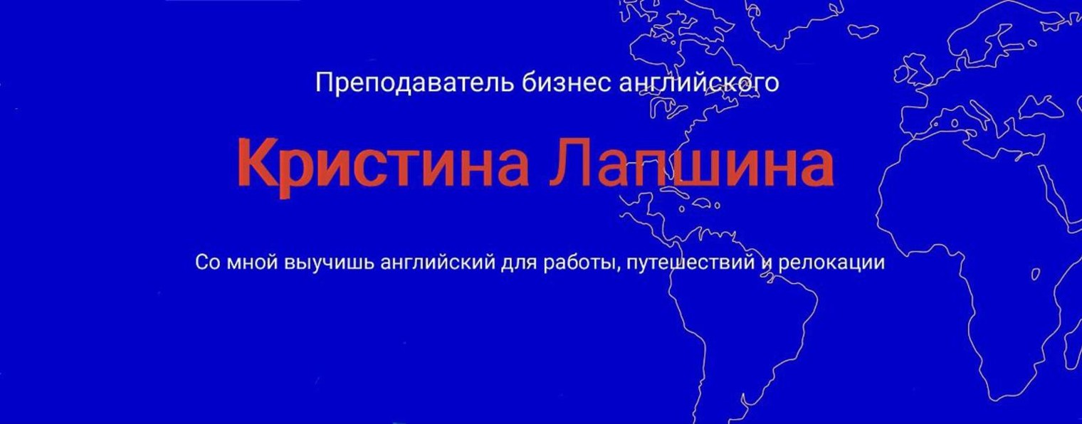 Кристина Лапшина