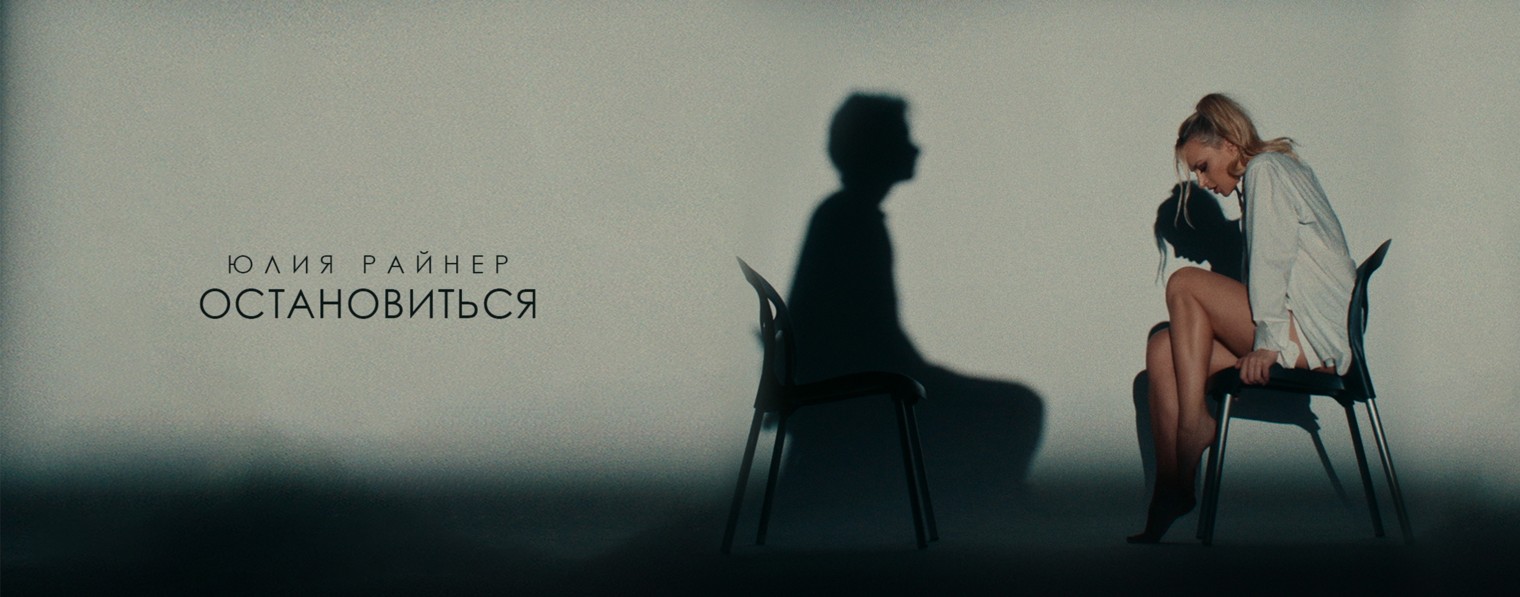 Юлия Райнер