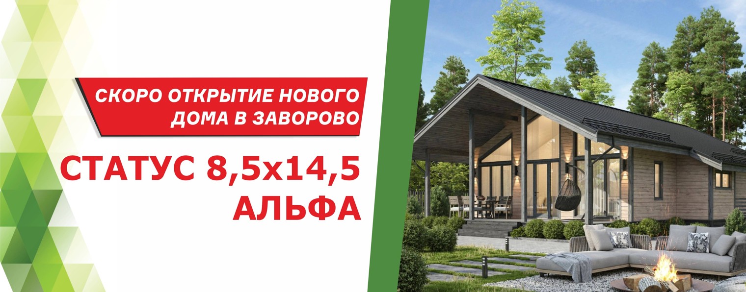 Строительная компания Апрель