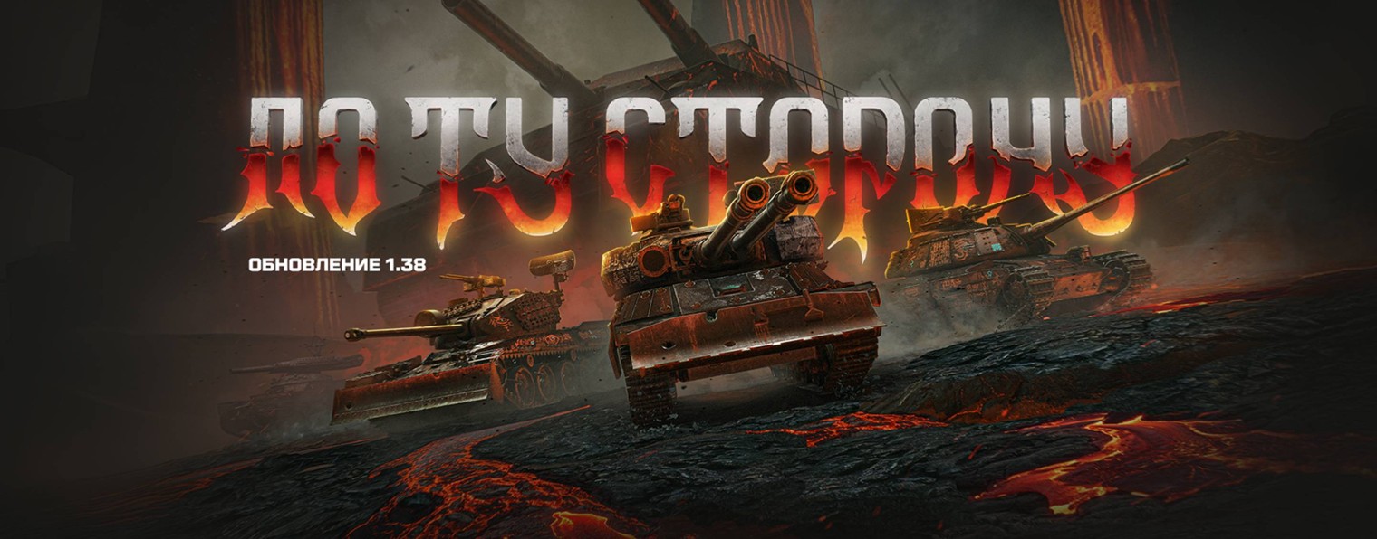 МИР ТАНКОВ. ОФИЦИАЛЬНЫЙ КАНАЛ