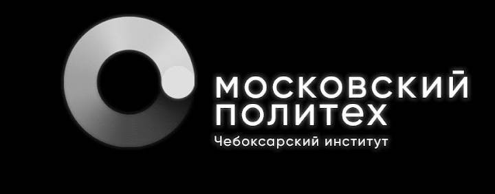 Чебоксарский Политех