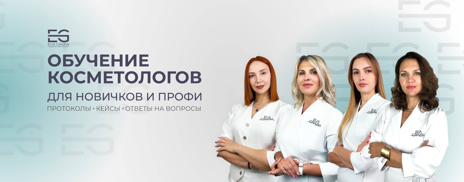 Академия Элия Грация