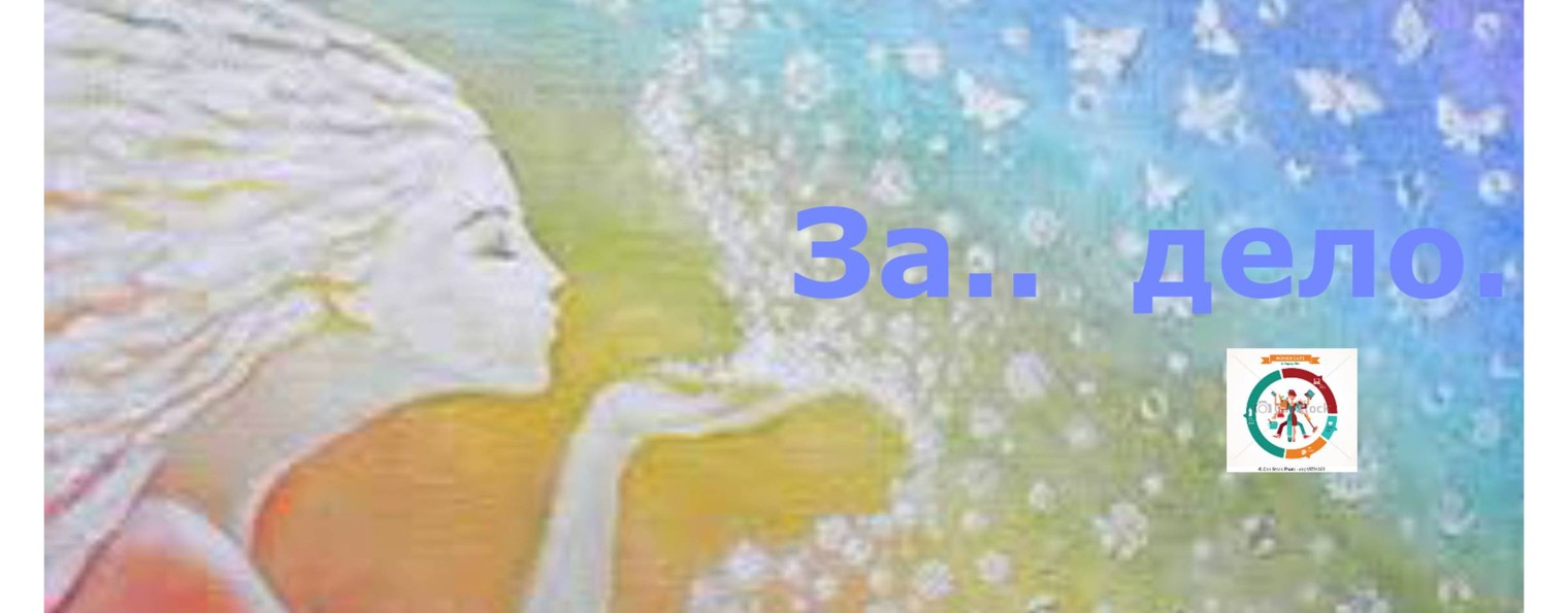 Дела житейские