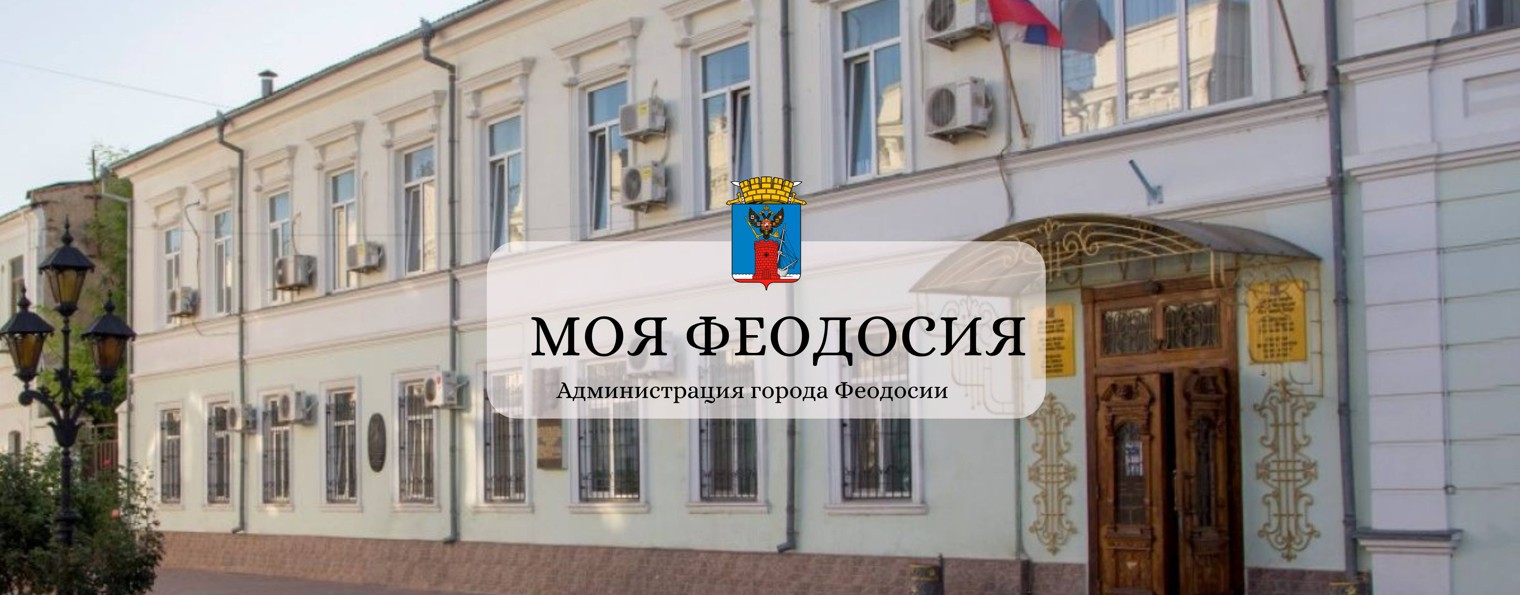 Моя Феодосия
