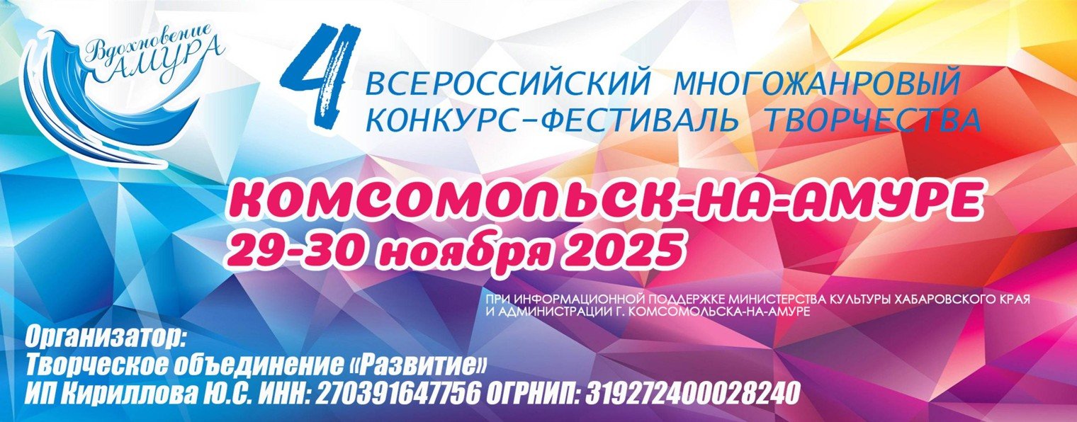 Вдохновение Амура