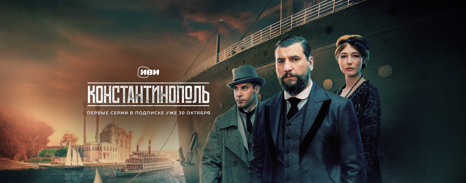 Иви