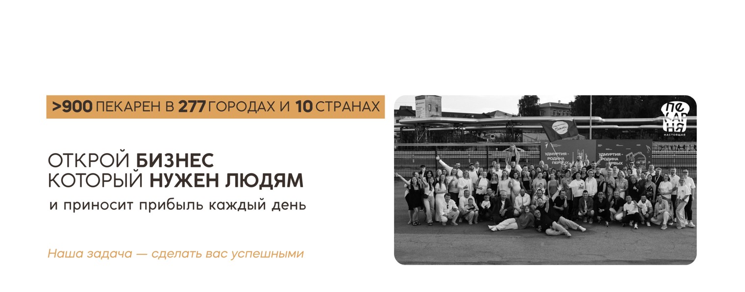 realbakery.ru