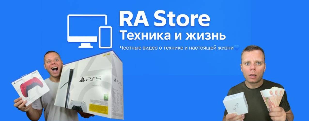 RA Store | Техника и Жизнь