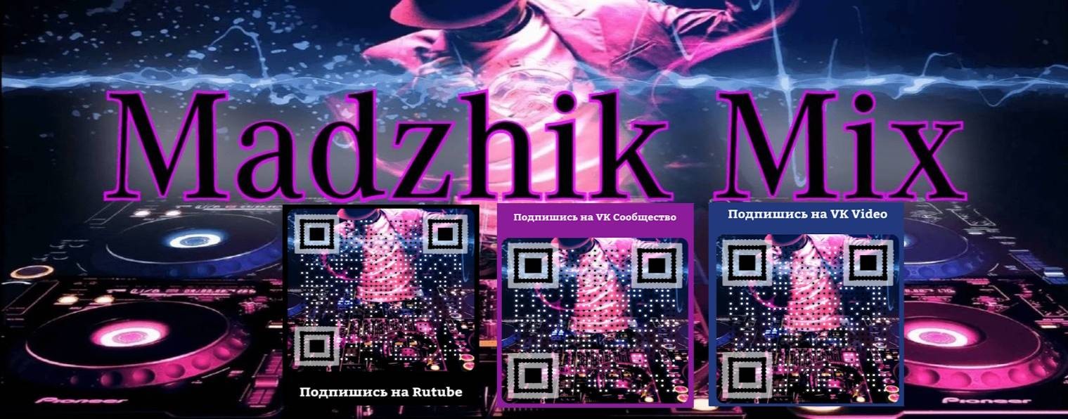 🎧 Madzhik Mix 🎧