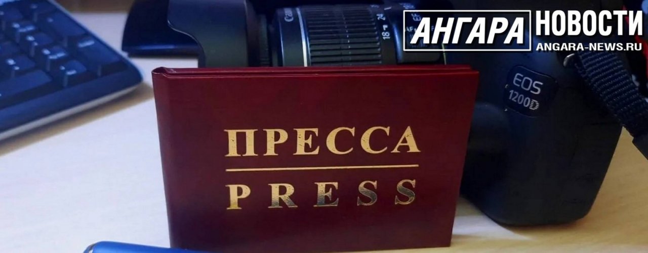 АНГАРА-НОВОСТИ