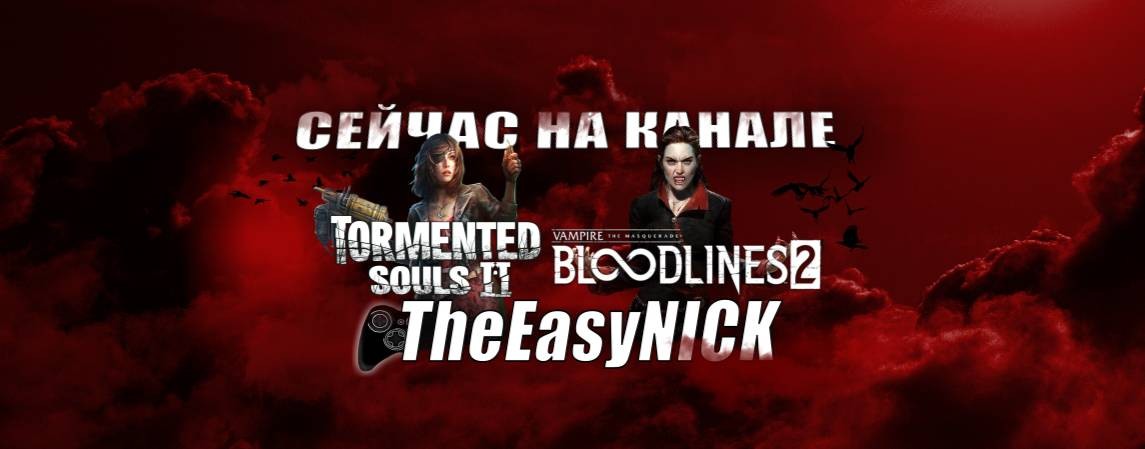 TheEasyNick