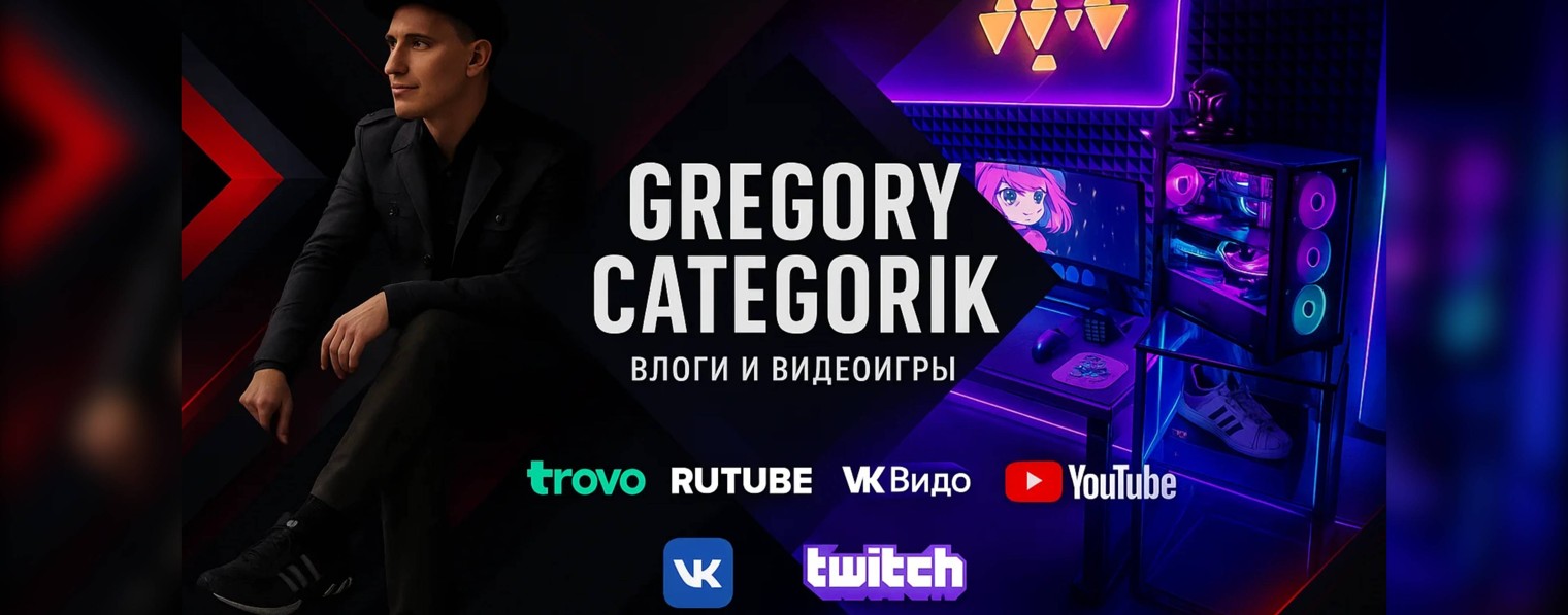 GregoryCategorik