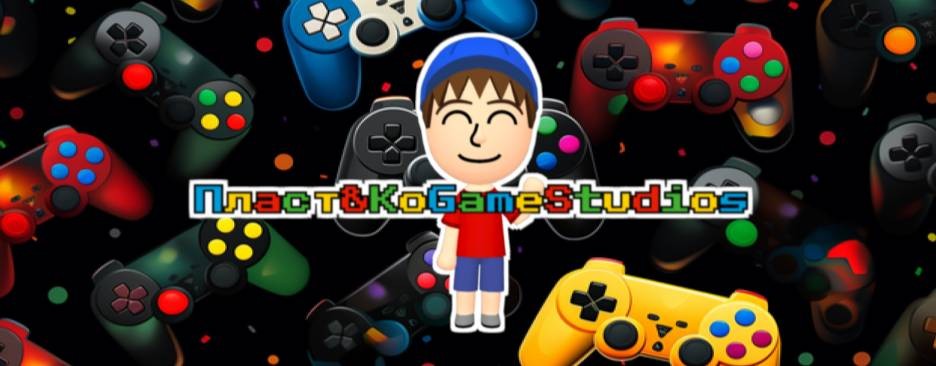 ✨Пласт&КоGameStudios✨