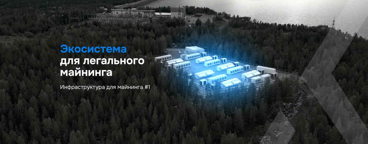 Майнинг Кластер